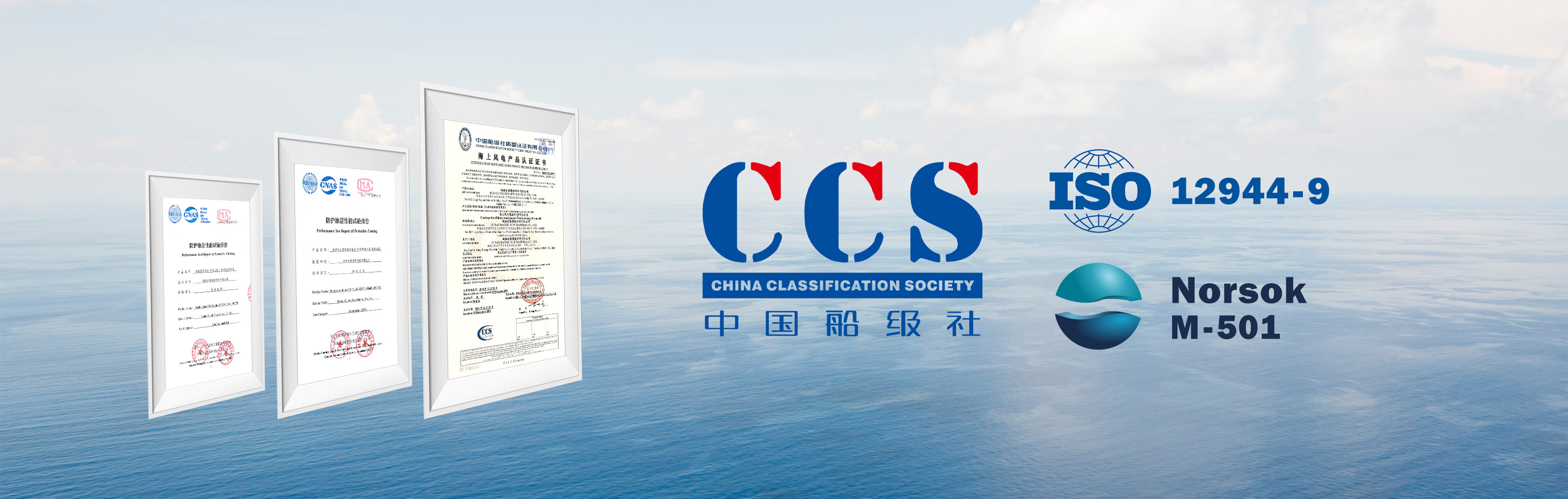 Dachin - Focus on High-Performance Anti-Corrosion Coatings